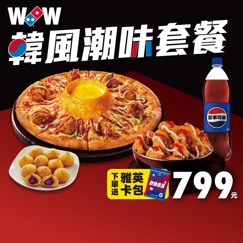 Best Pizza Delivery, Pick Up or Dine In | Order Online | Domino's TW