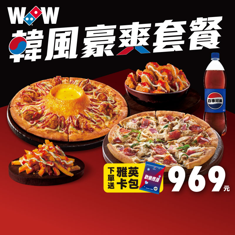Best Pizza Delivery, Pick Up or Dine In | Order Online | Domino's TW