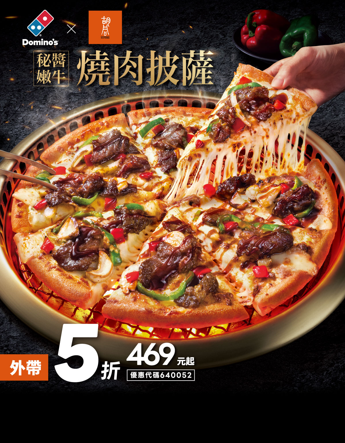 Best Pizza Delivery, Pick Up or Dine In | Order Online | Domino's TW