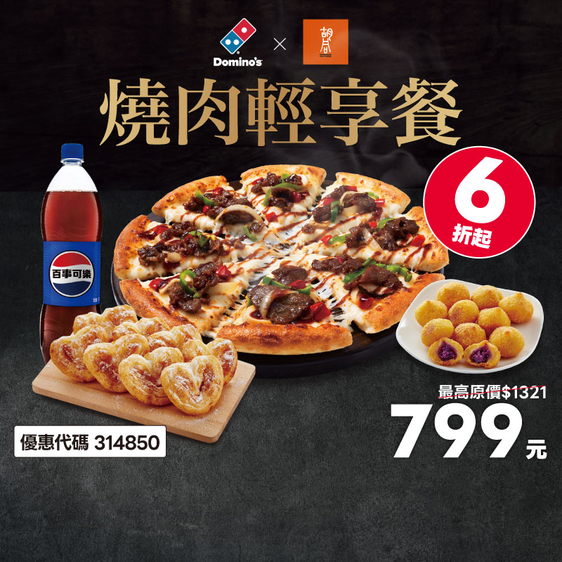 Best Pizza Delivery, Pick Up or Dine In | Order Online | Domino's TW